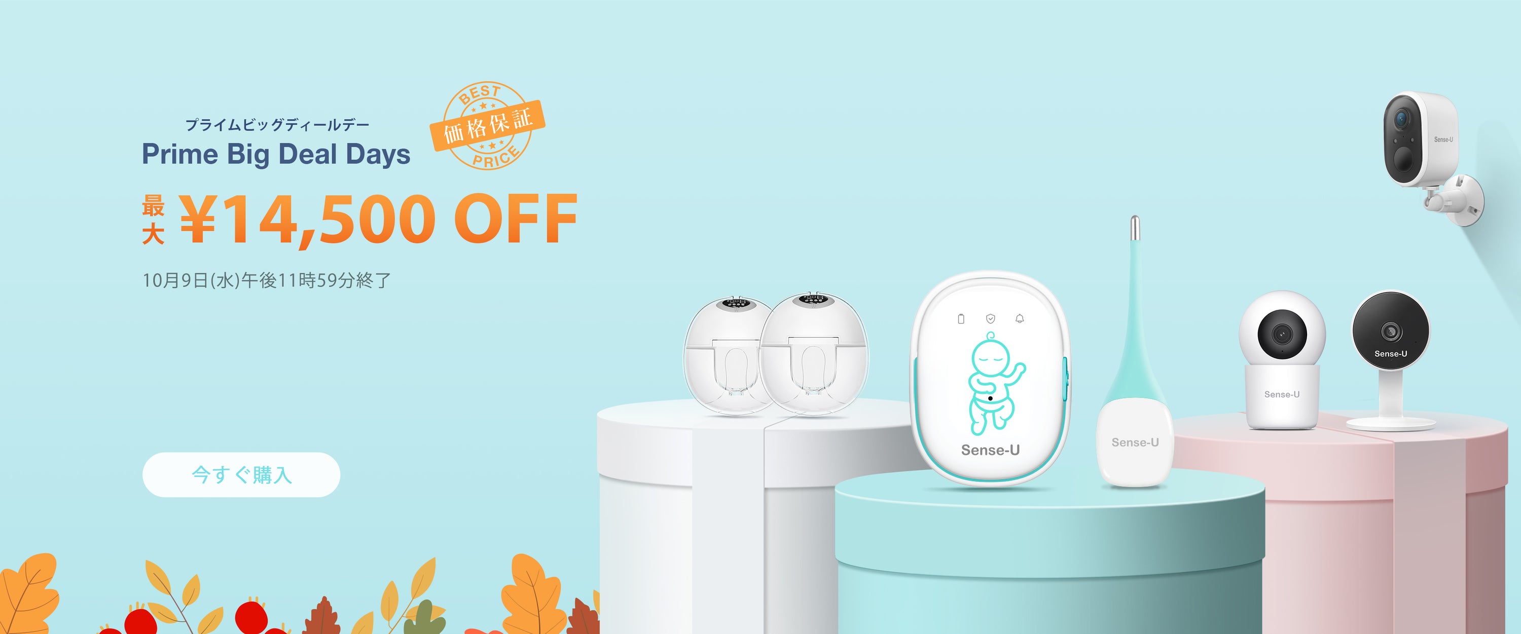 より多くを追跡し、より少ない心配 | Sense-U スマート ベビー センサー モニター | Sense-U(センスユー)