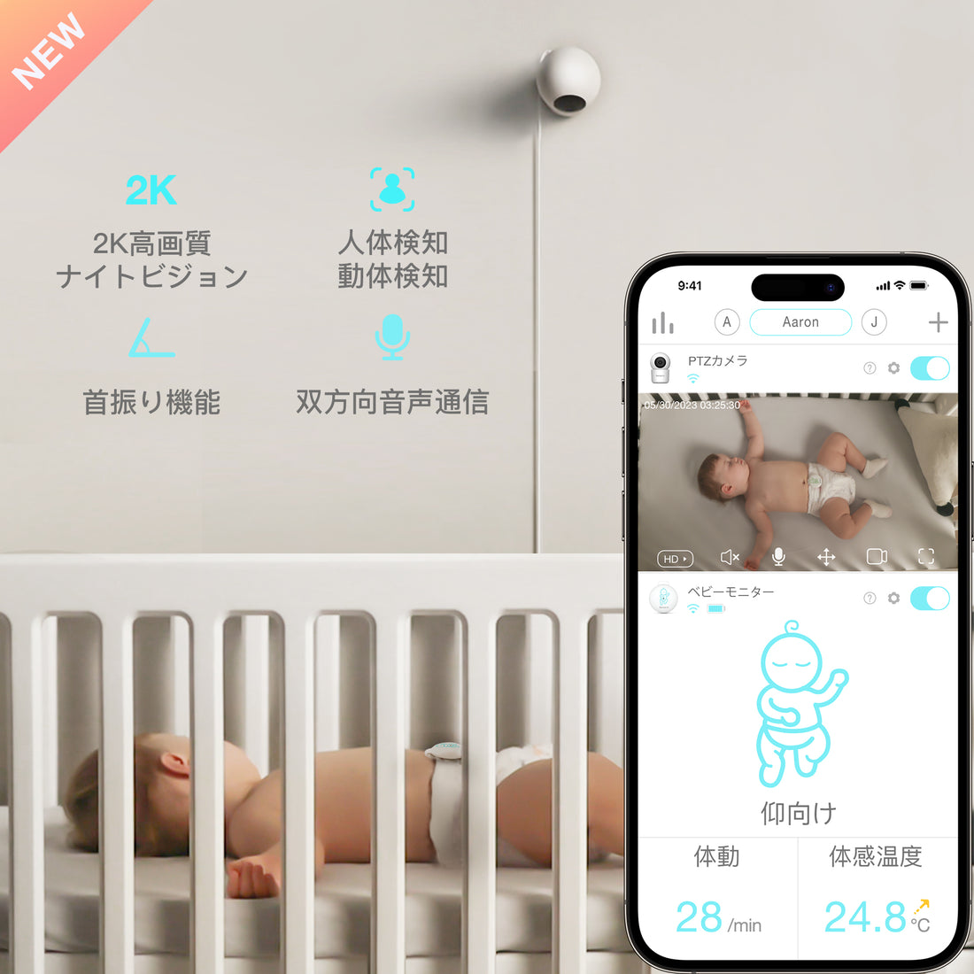 Sense-U呼吸ベビーモニター : 体動, 体感温度, 寝姿勢 ｜ もっと追跡して、心配することは少なく。 | Sense-U Baby