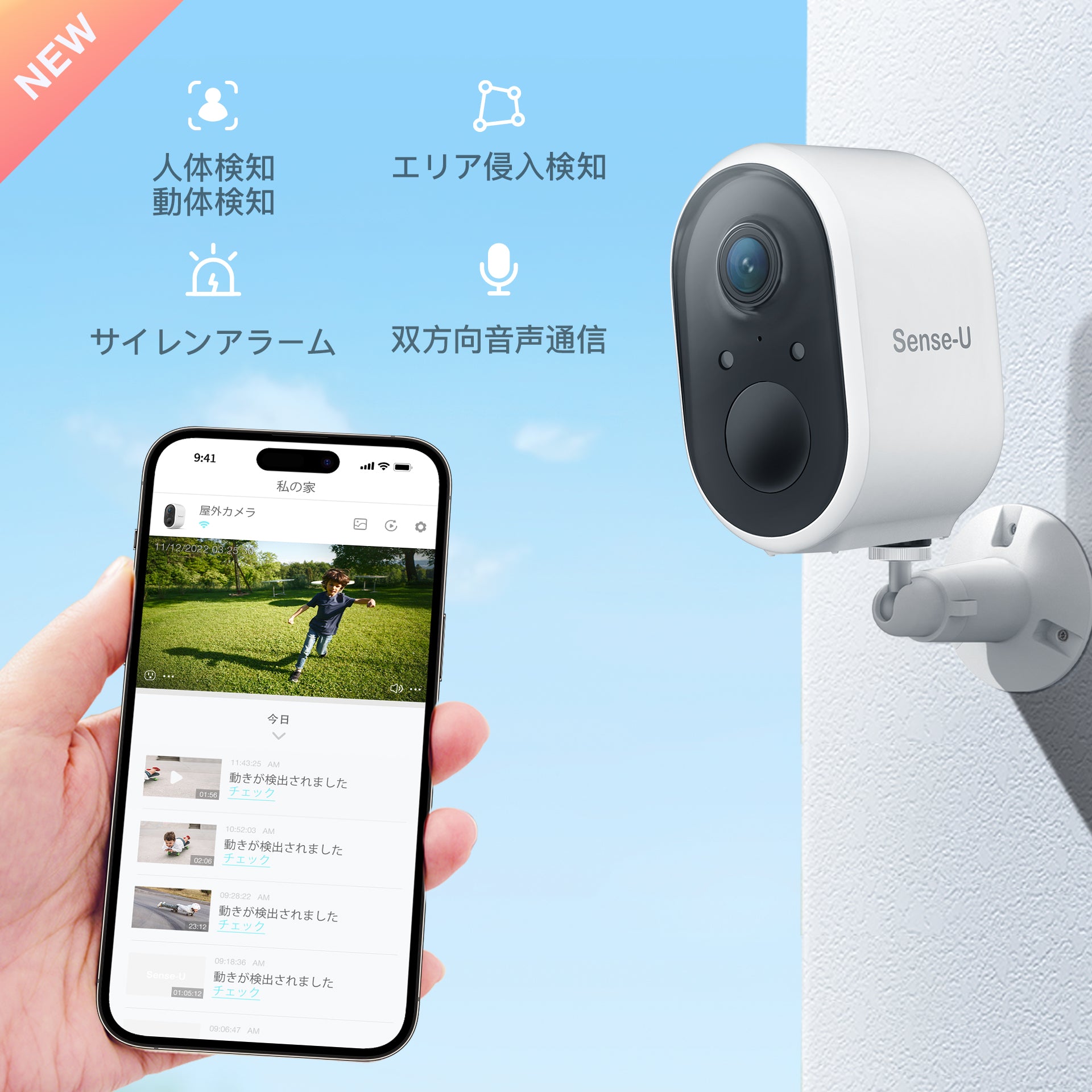 より多くを追跡し、より少ない心配 | Sense-U スマート ベビー センサー モニター | Sense-U(センスユー)